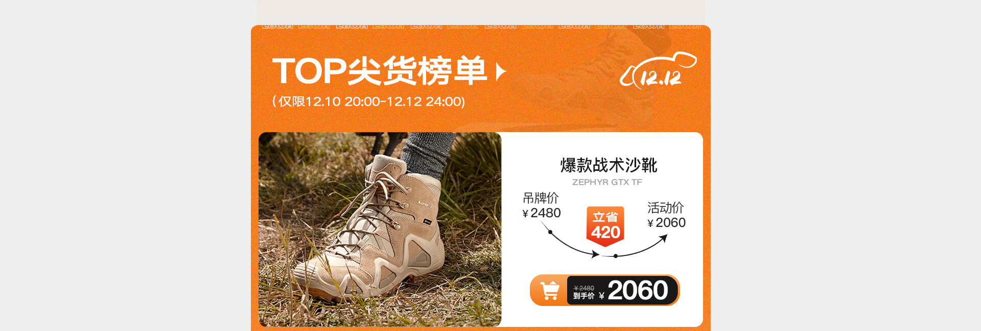 LOWA官方旗舰店 - 京东