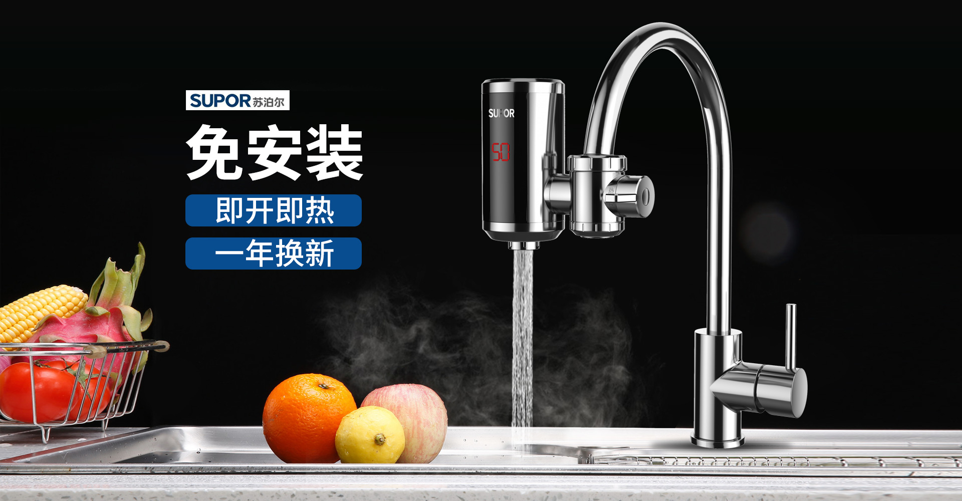 苏泊尔（SUPOR）即热热水器旗舰店 - 京东