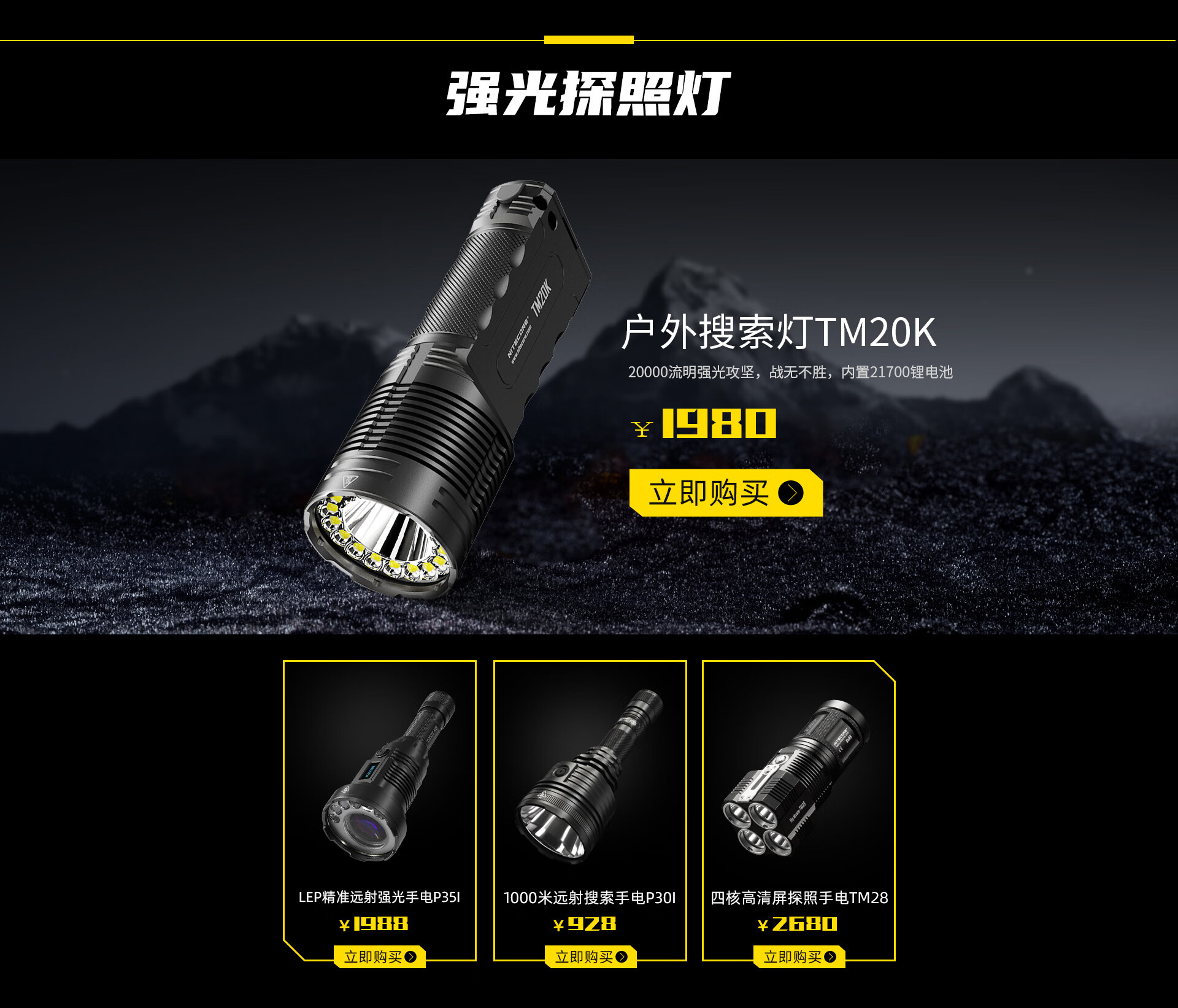 奈特科尔旗舰店 - 京东