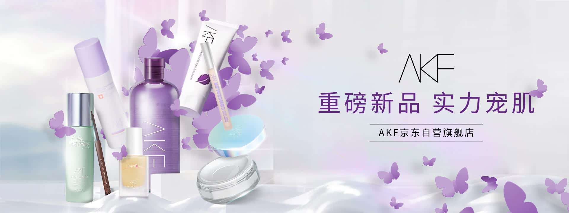 AKF京东自营旗舰店 - 京东