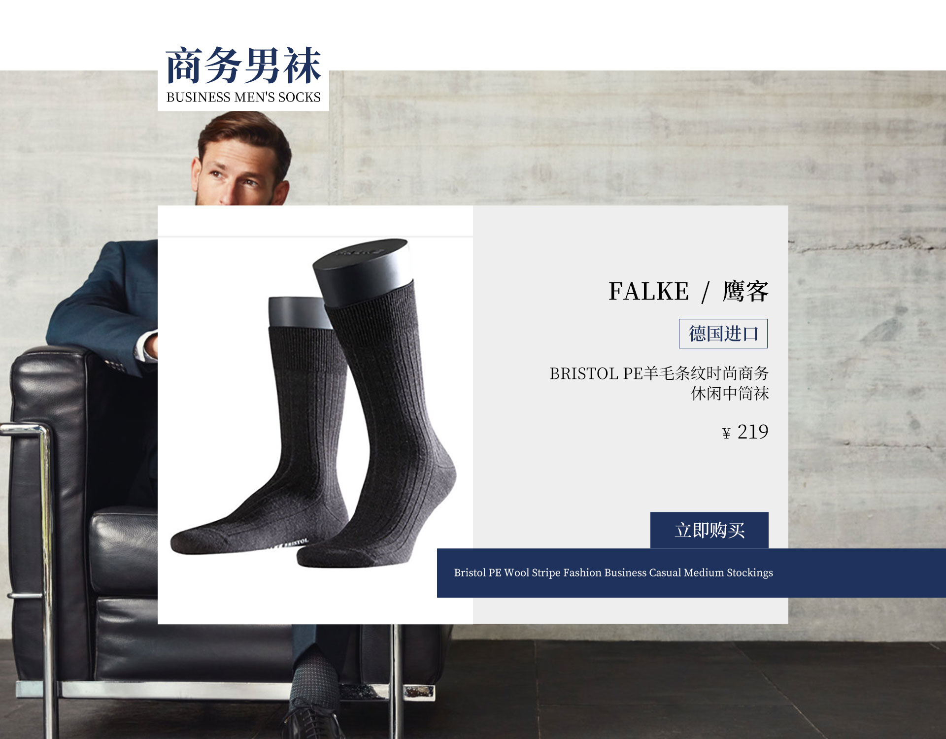 Falke旗舰店 - 京东