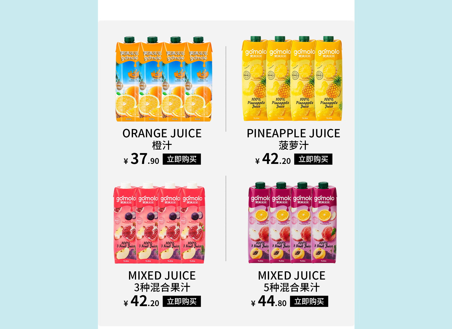 果满乐乐（gomolo）京东自营旗舰店 - 京东