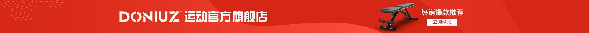 DONIUZ运动旗舰店 - 京东