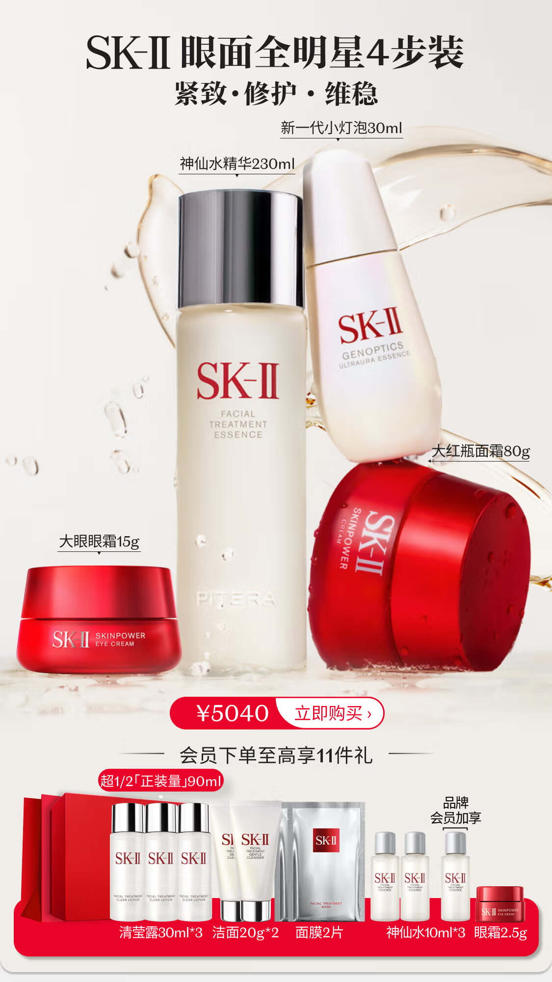 SK-II京东自营官方旗舰店 - 京东