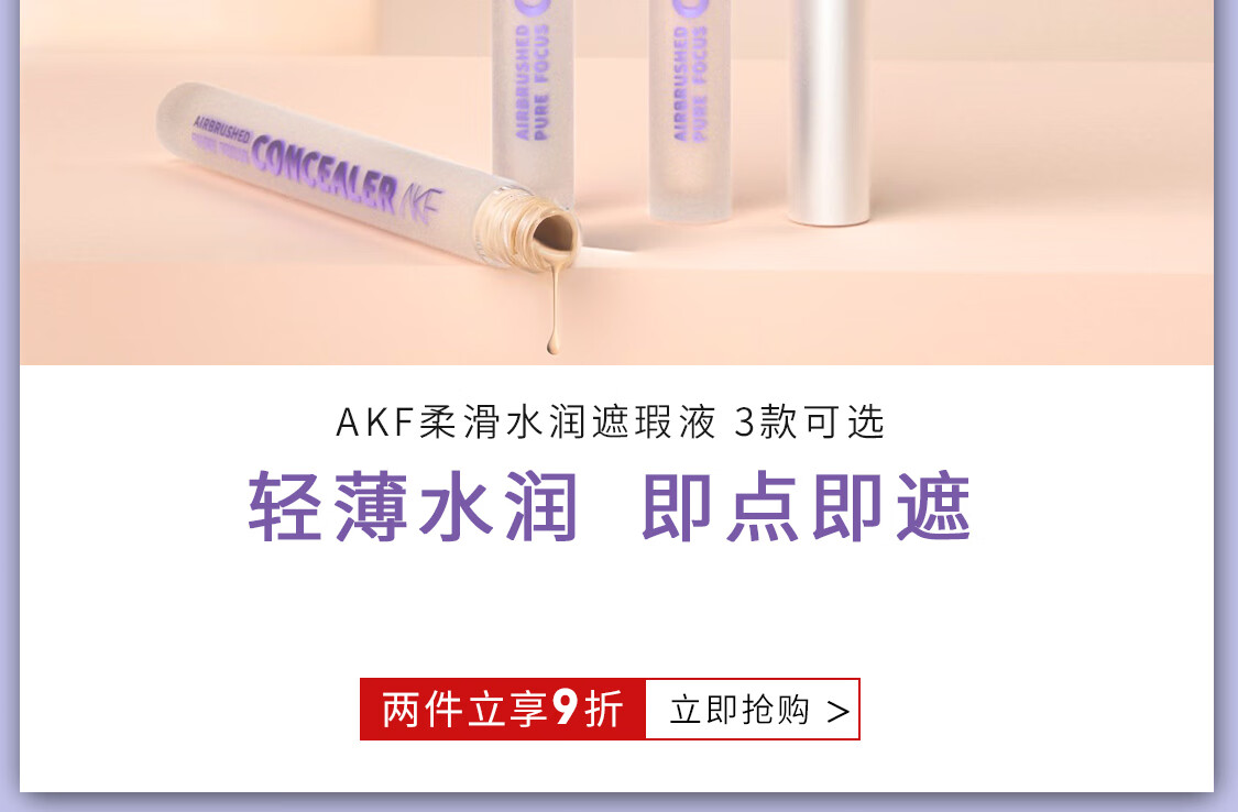 AKF京东自营旗舰店 - 京东