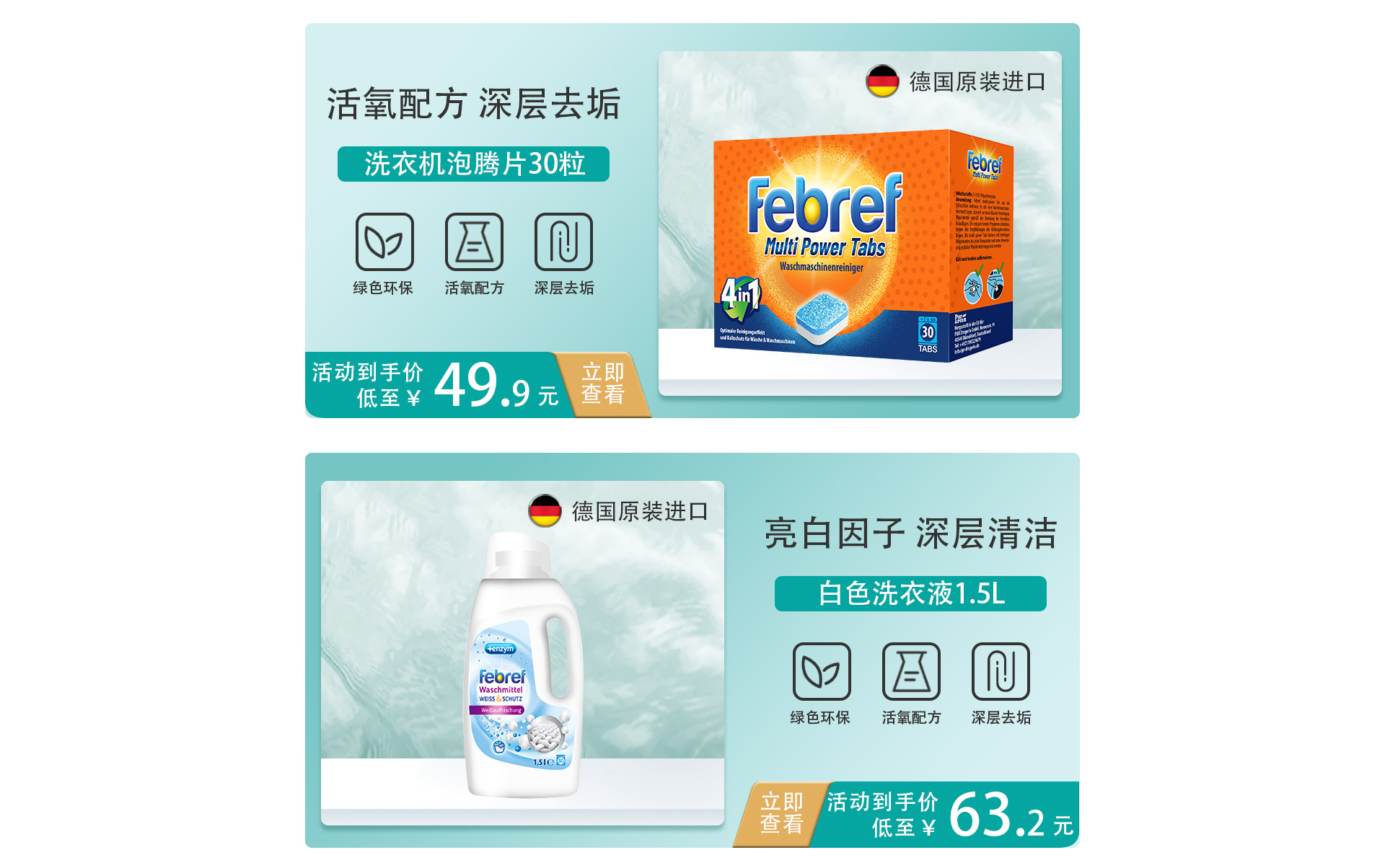 菲碧清Febref旗舰店 - 京东