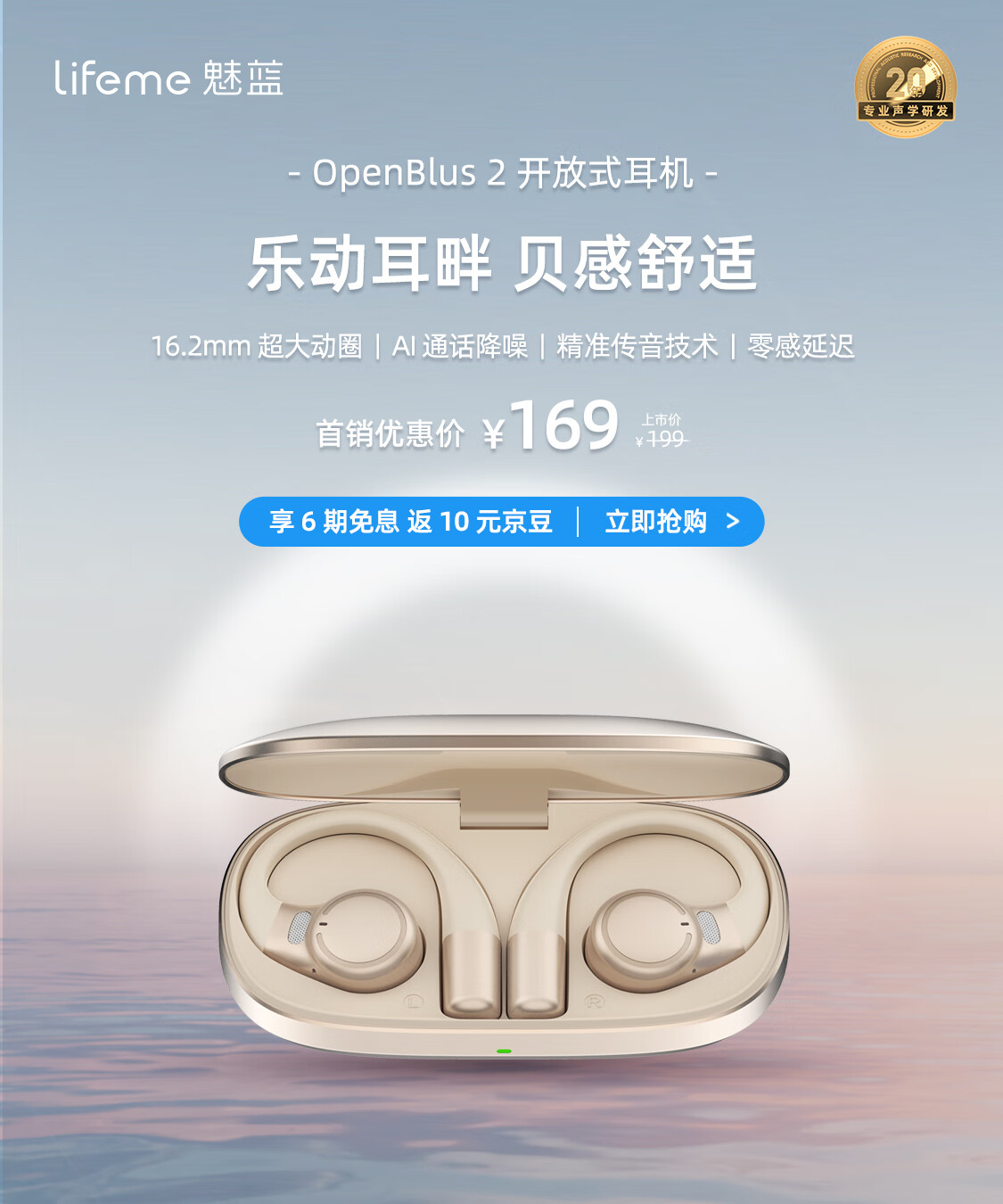 lifeme官方旗舰店 - 京东