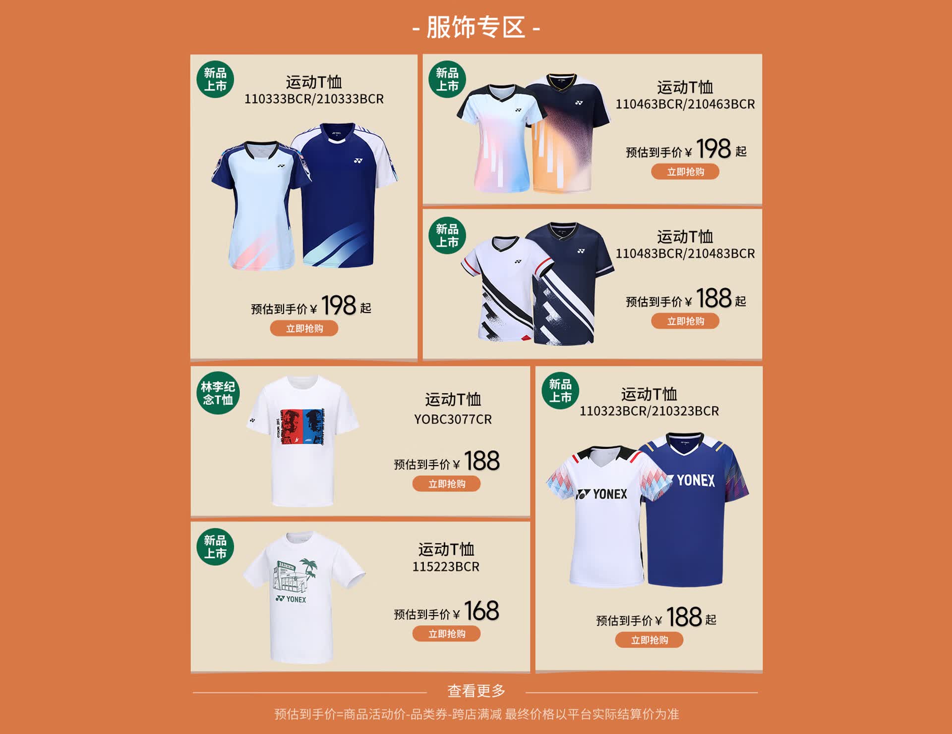 YONEX官方旗舰店 - 京东