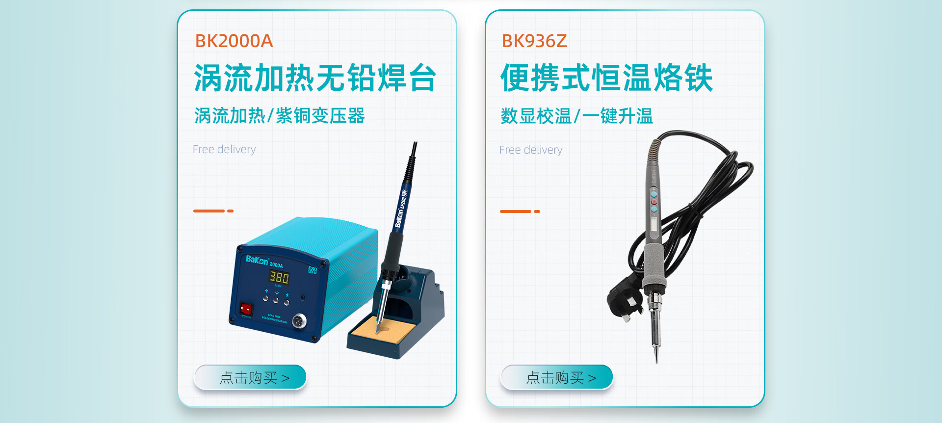 BaKon官方旗舰店 - 京东