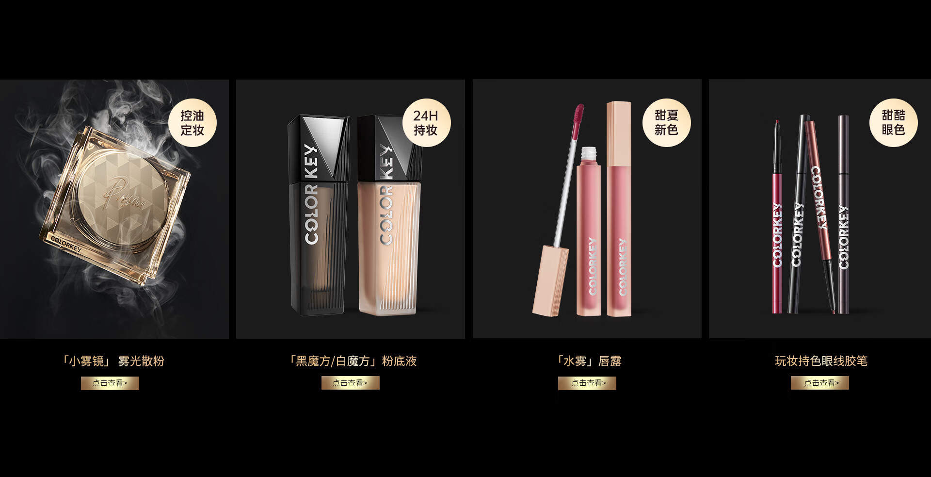 colorkey官方旗舰店 - 京东