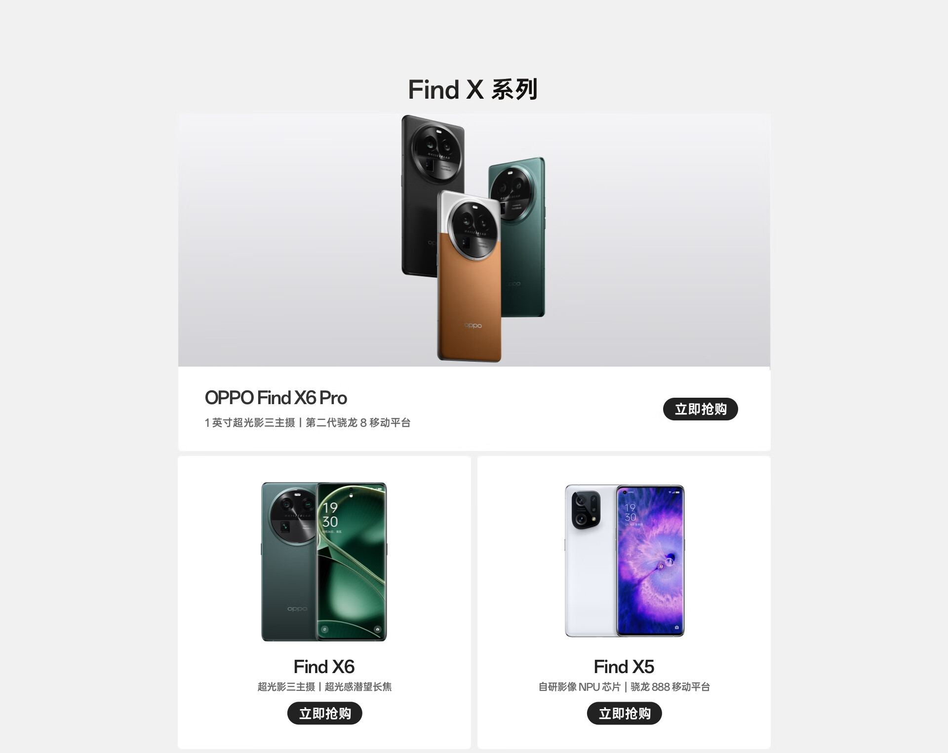 OPPO官方旗舰店 - 京东