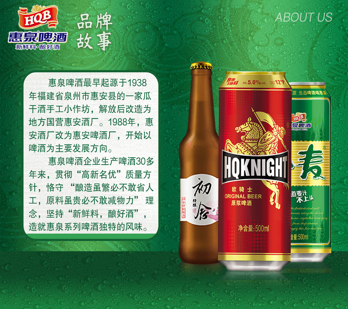 惠泉啤酒官方旗舰店 - 京东