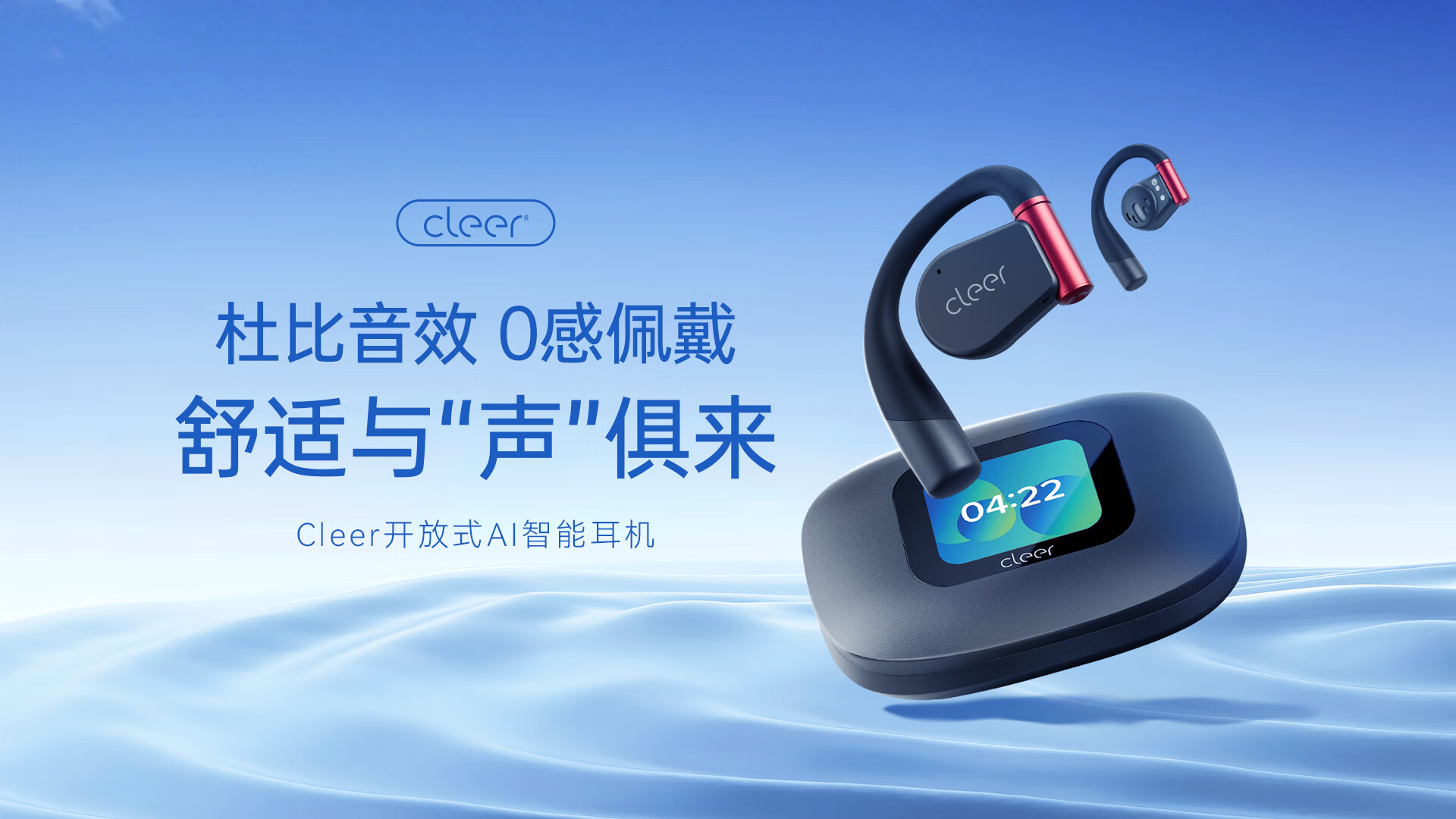 cleer数码旗舰店 - 京东