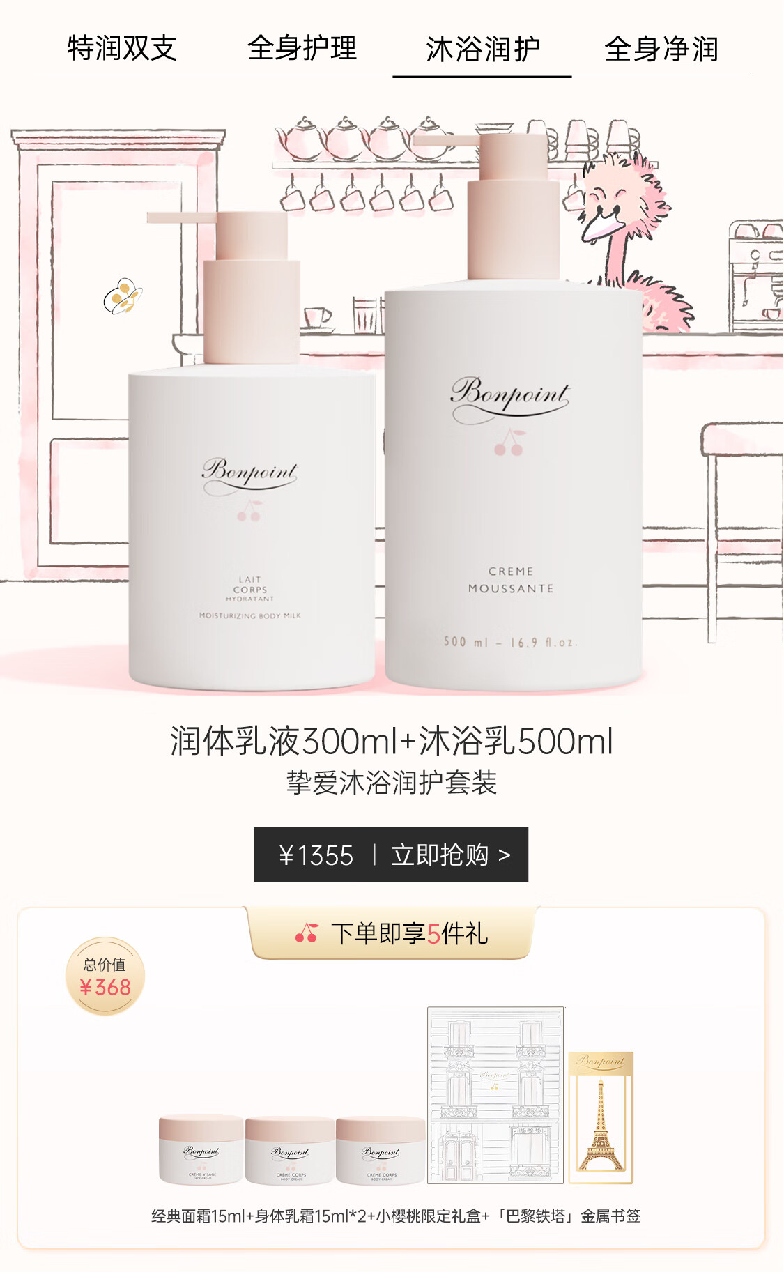 Bonpoint官方旗舰店 - 京东