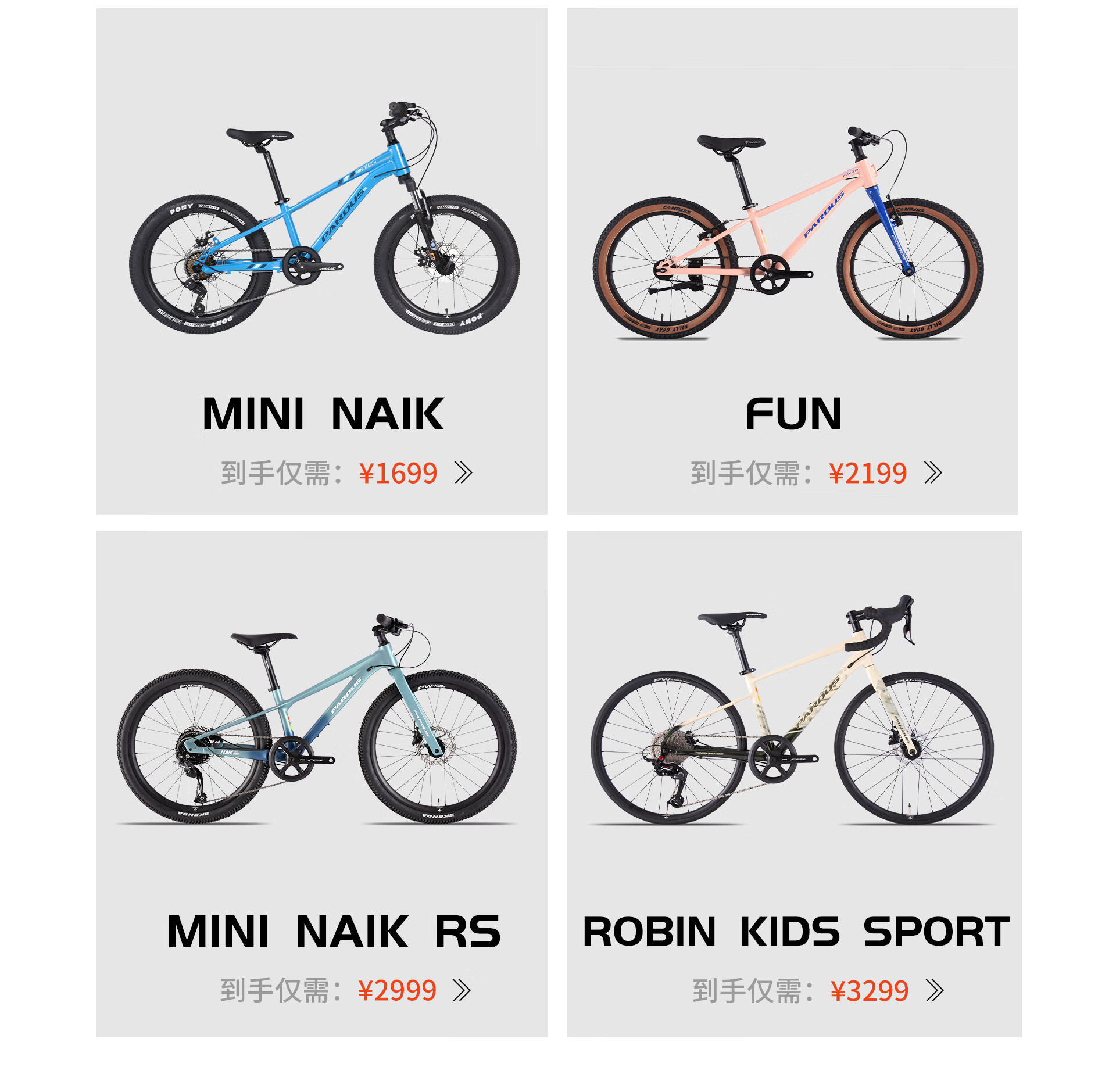 瑞豹自行车京东自营旗舰店 - 京东