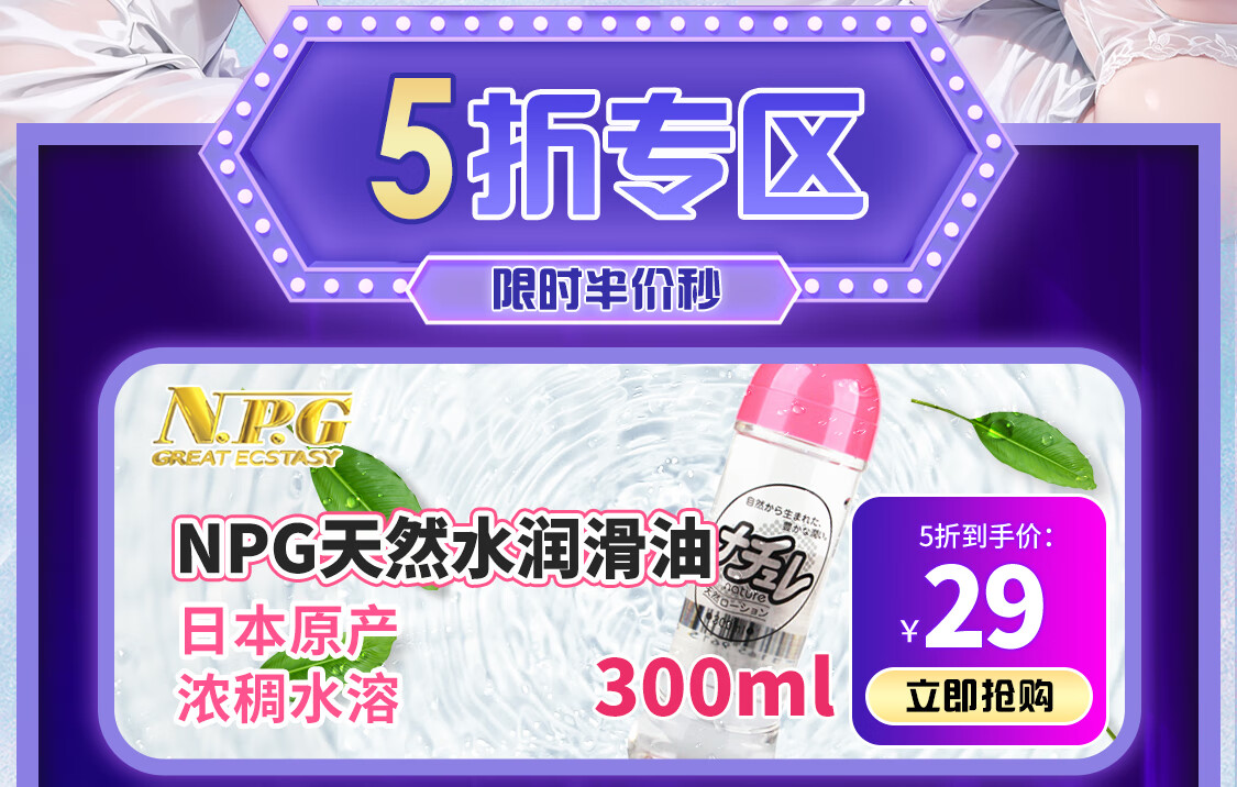 NPG京东自营旗舰店 - 京东