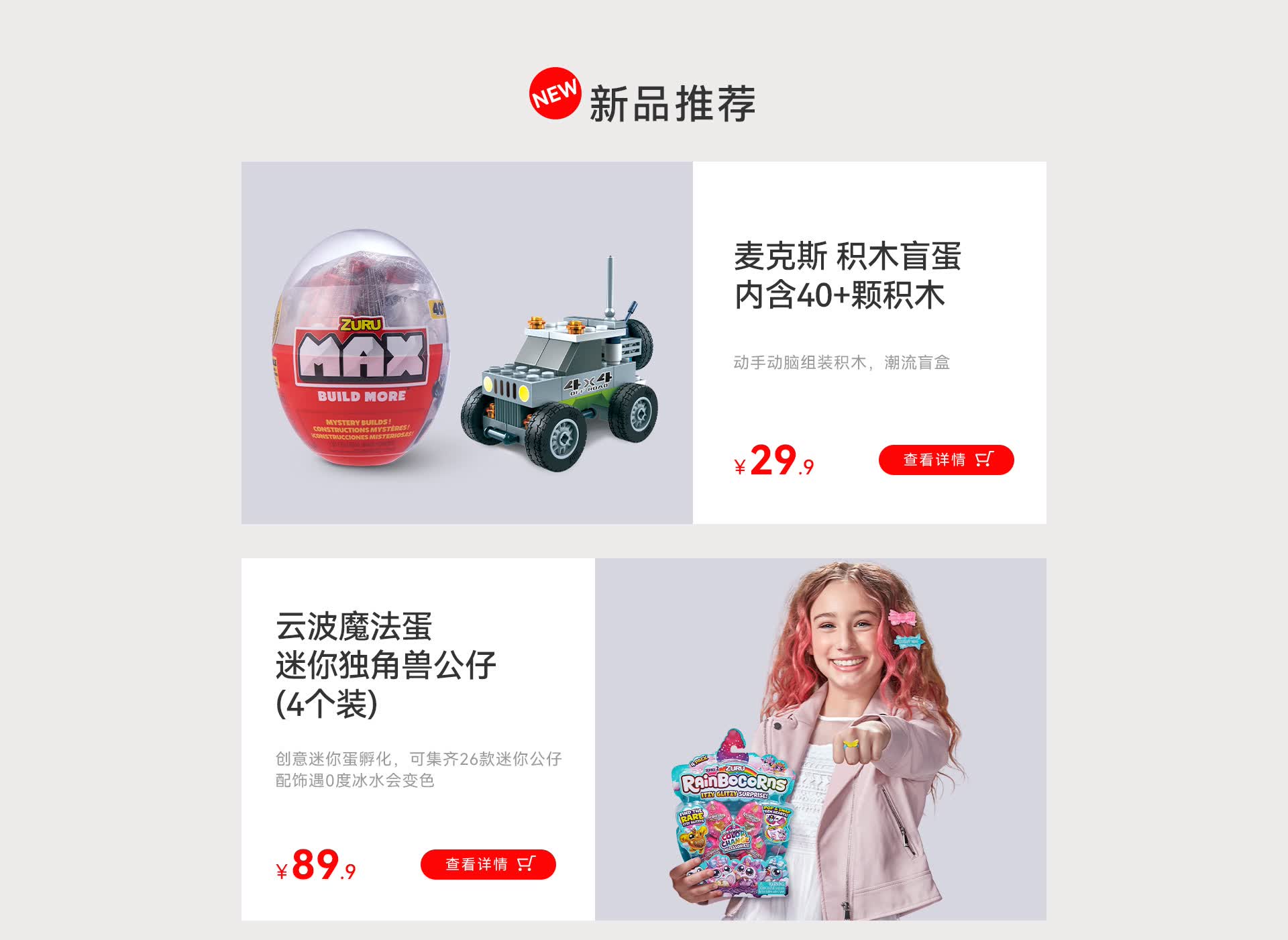 ZURU玩具京东自营旗舰店 - 京东