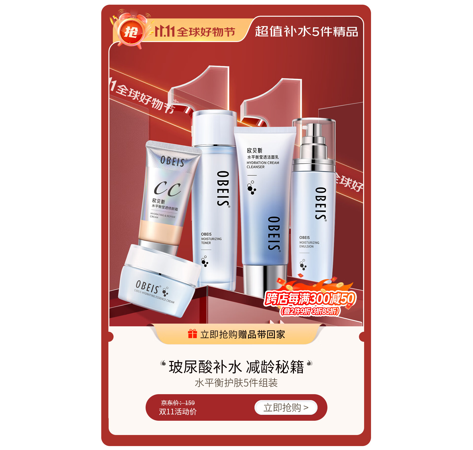 欧贝斯(obeis)京东自营旗舰店 - 京东