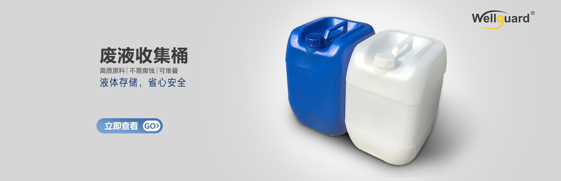 威佳（Wellguard）京东自营旗舰店 - 京东