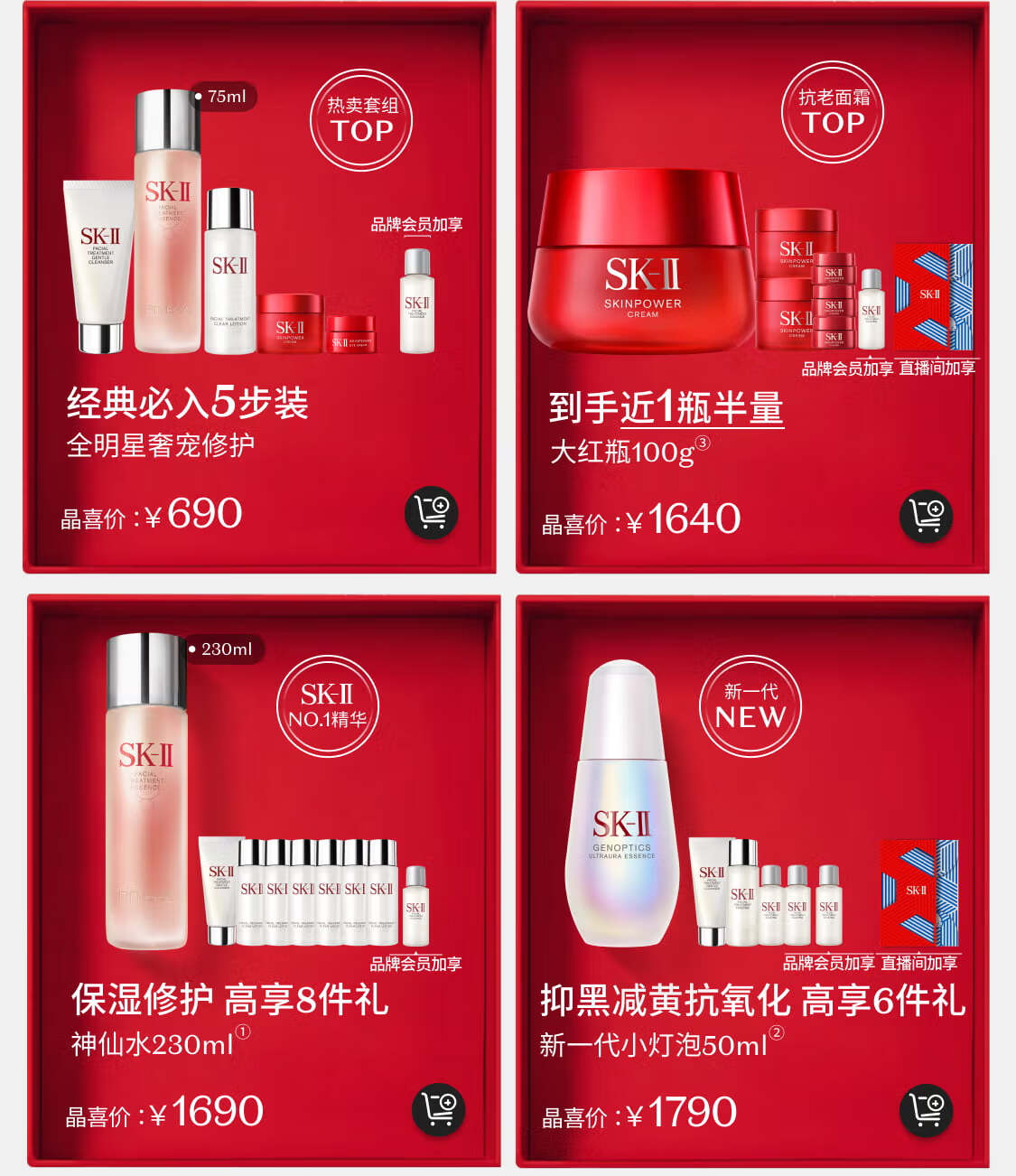 SK-II京东自营官方旗舰店 - 京东