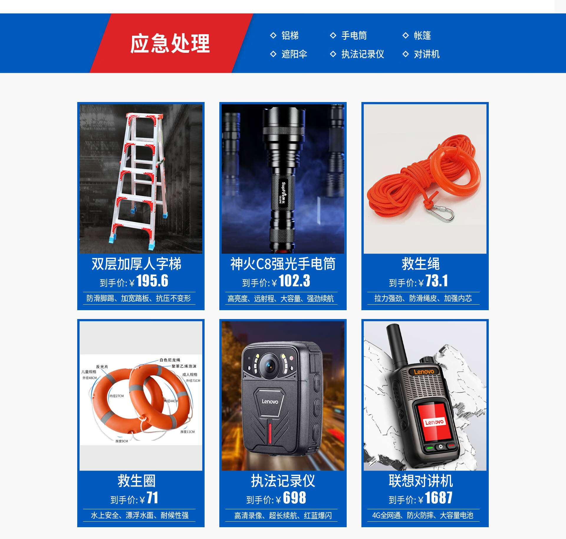 安路冠安防用品京东自营专区 - 京东