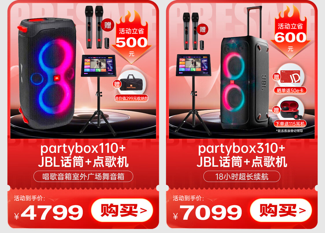 JBL官方旗舰店 - 京东