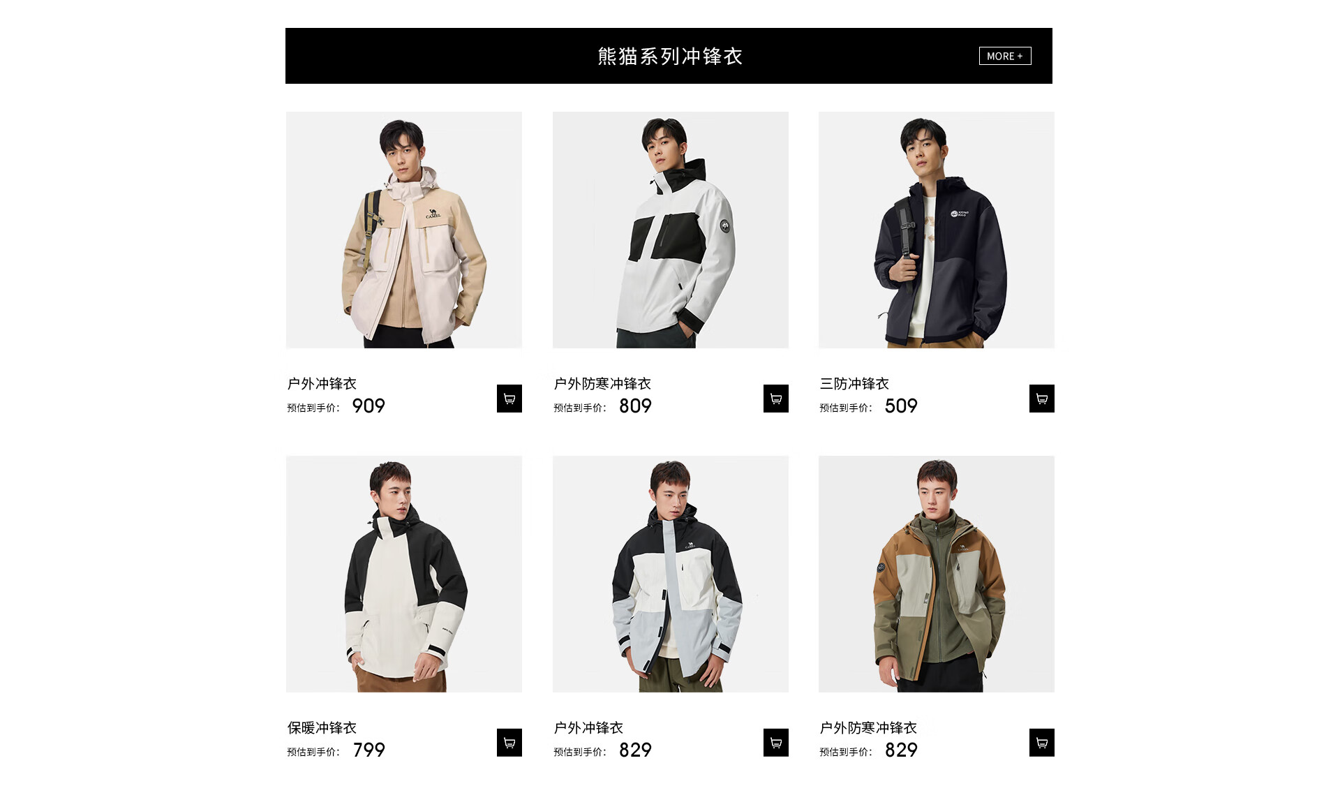 骆驼CAMEL户外京东自营旗舰店 - 京东