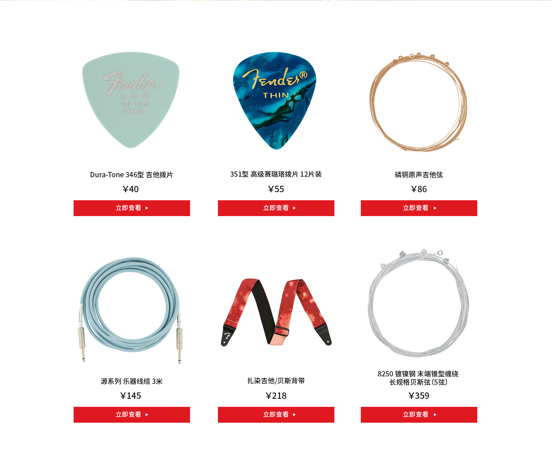 FENDER乐器旗舰店 - 京东