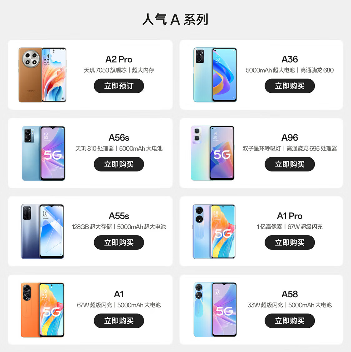 OPPO京东自营专卖店 - 京东