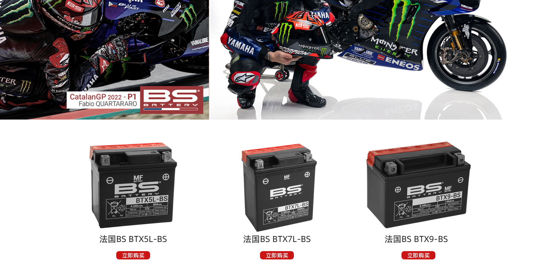 BS BATTERY京东自营旗舰店 - 京东