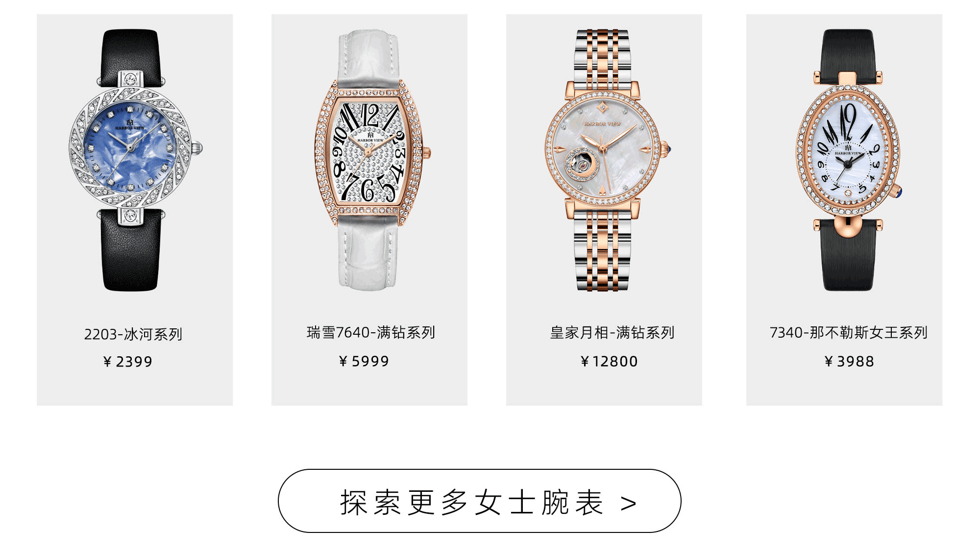 HV HARBOR VIEW官方旗舰店 - 京东