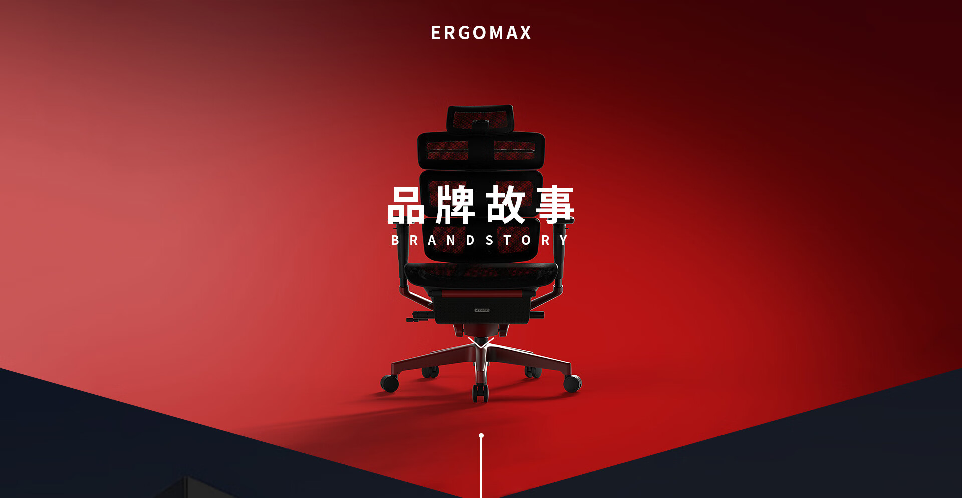 ergomax旗舰店品牌介绍 - 京东