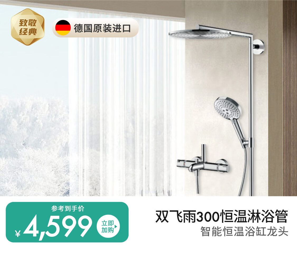 汉斯格雅官方旗舰店 - 京东