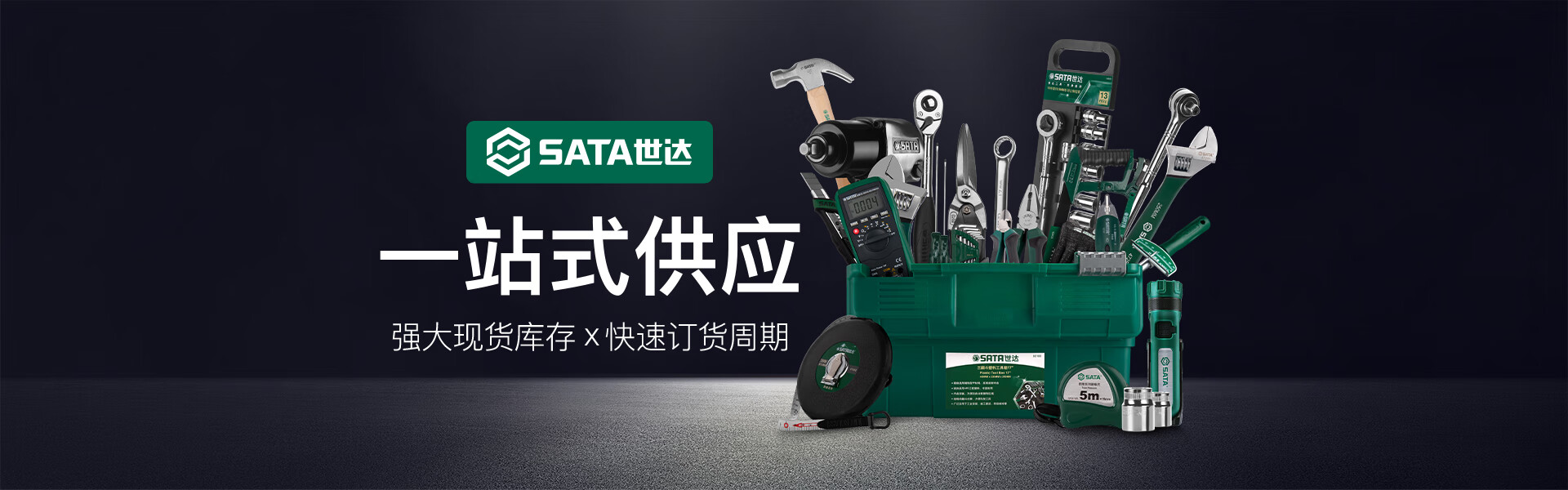 世达工业品京东自营专卖店 - 京东