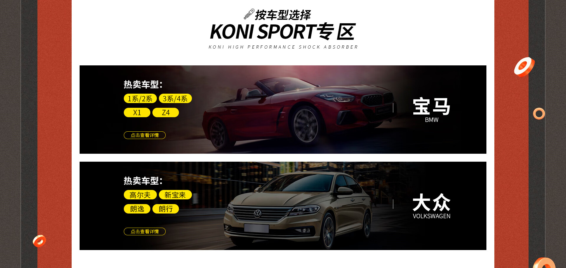 KONI减震器旗舰店 - 京东