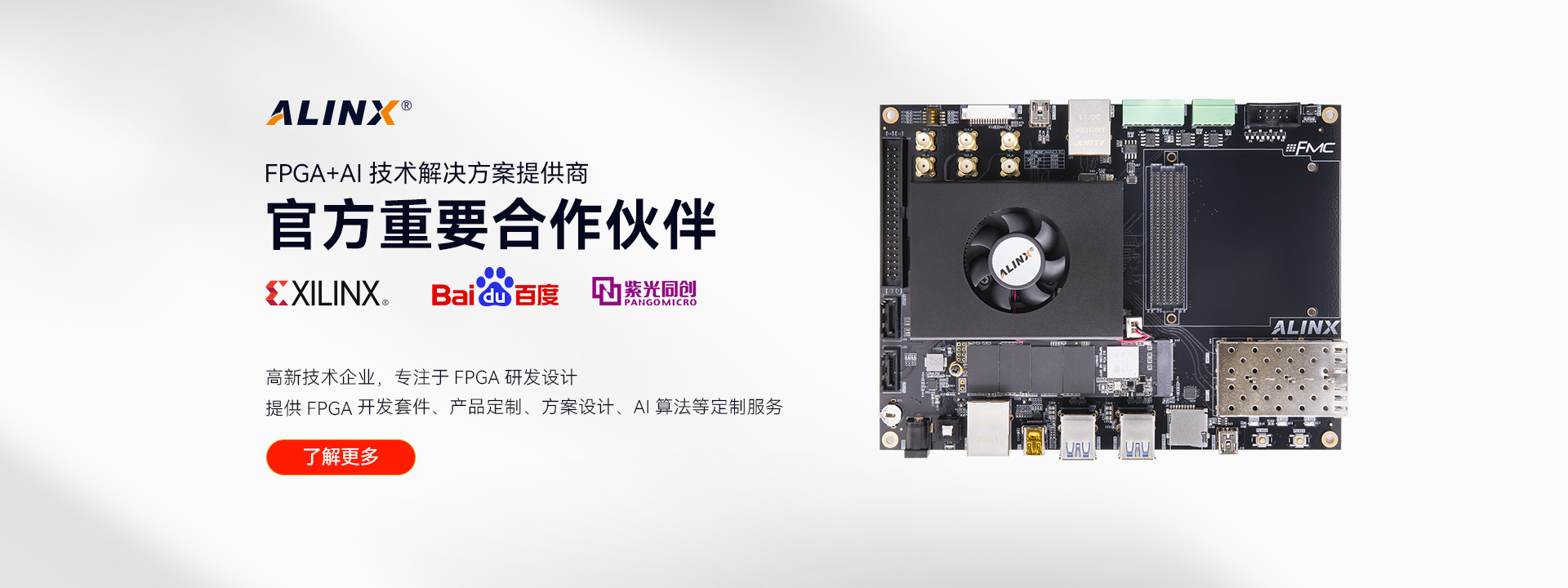 ALINX官方旗舰店 - 京东