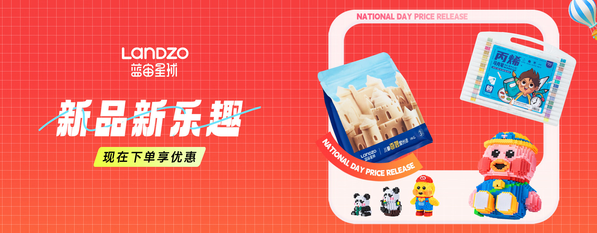 蓝宙星球（LANDZO）京东自营旗舰店 - 京东
