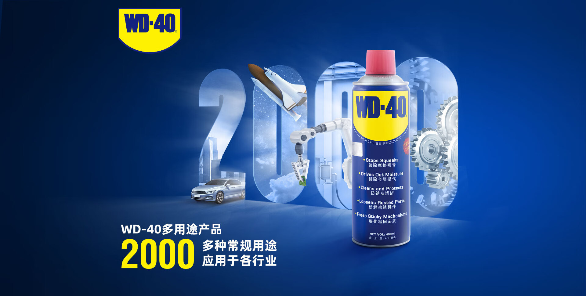 WD-40京东自营旗舰店 - 京东