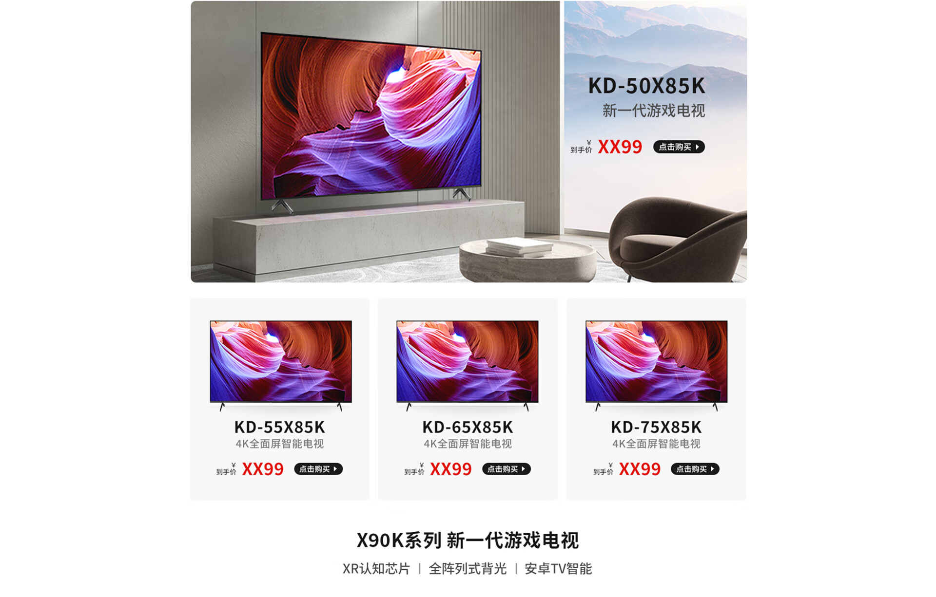 索尼电视武汉旗舰店 - 京东