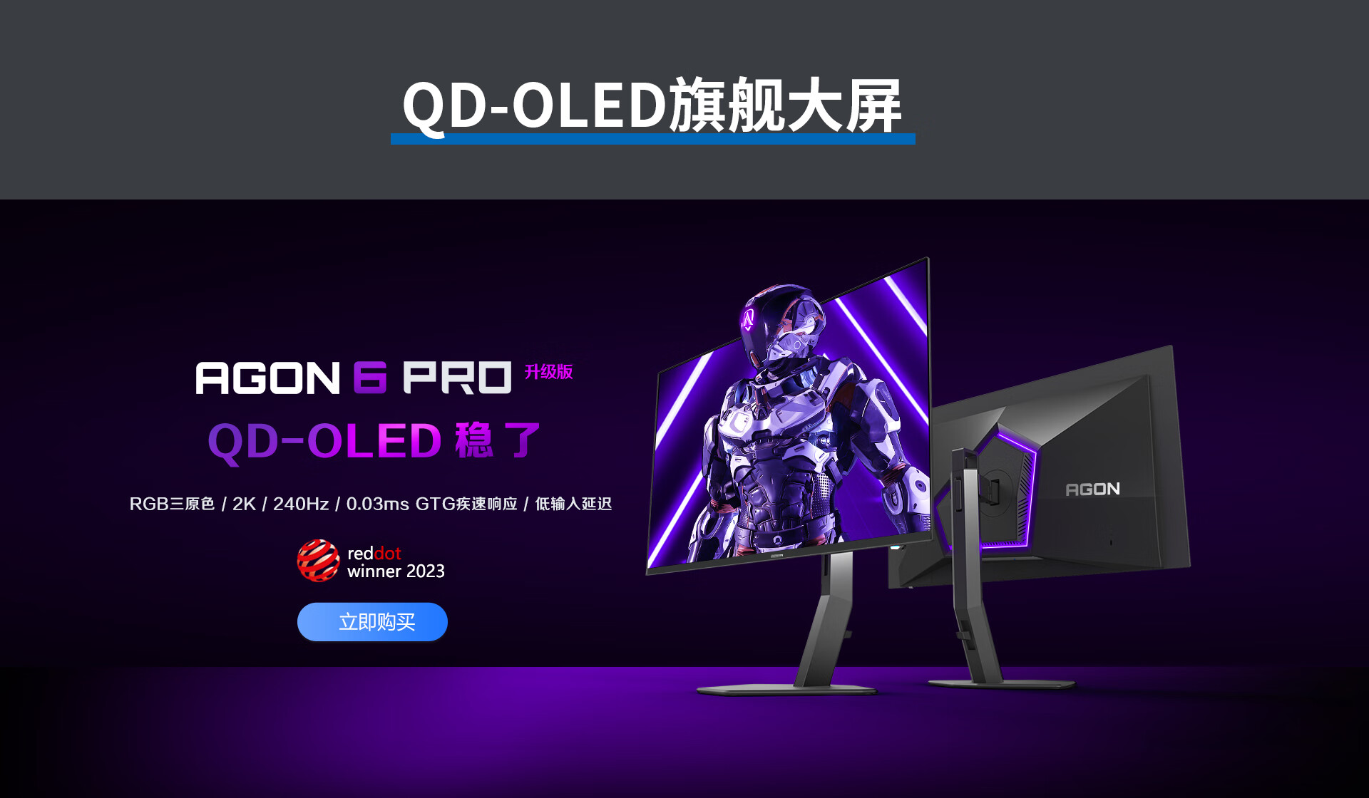 AOC京东自营旗舰店 - 京东