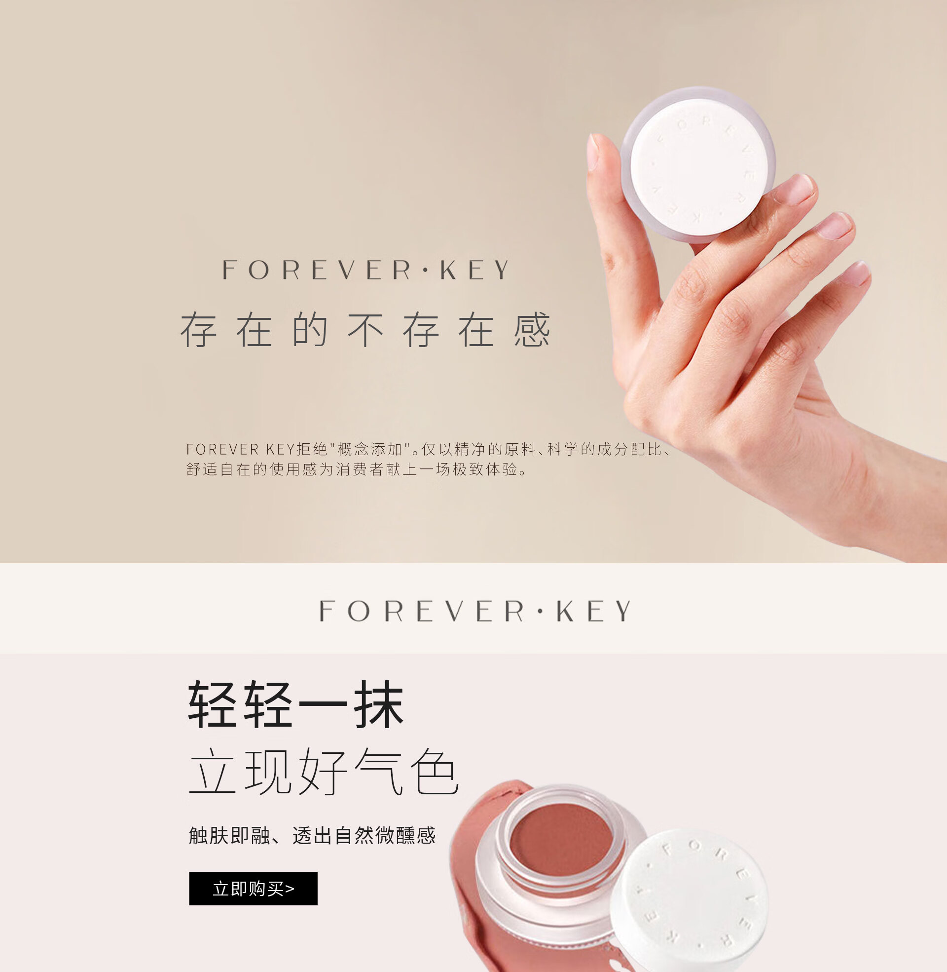 FOREVER·KEY旗舰店 - 京东