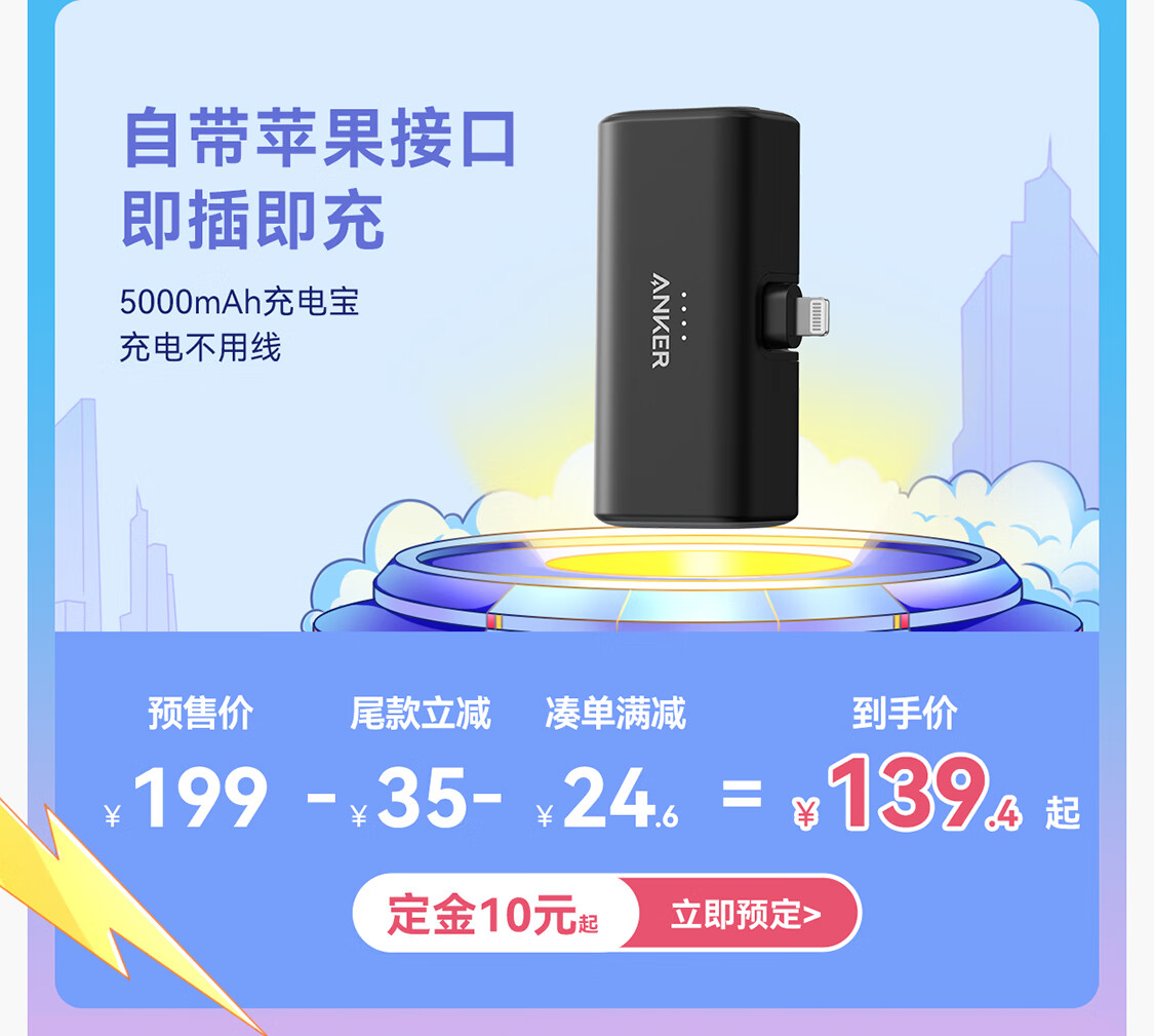 Anker京东自营旗舰店 - 京东