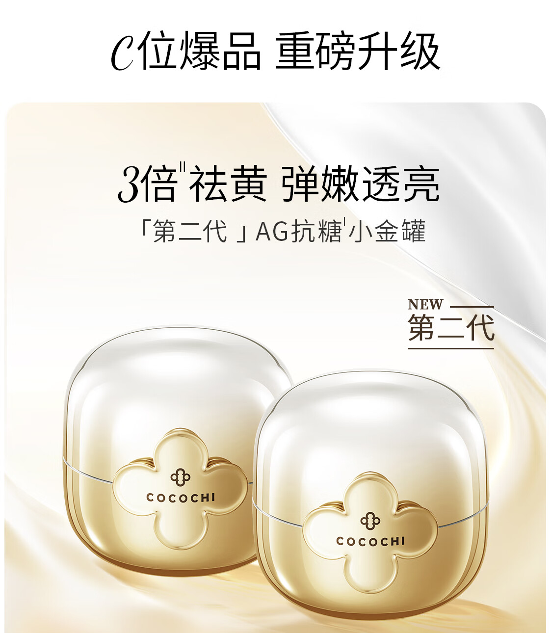 COCOCHI COSME京东自营旗舰店 - 京东