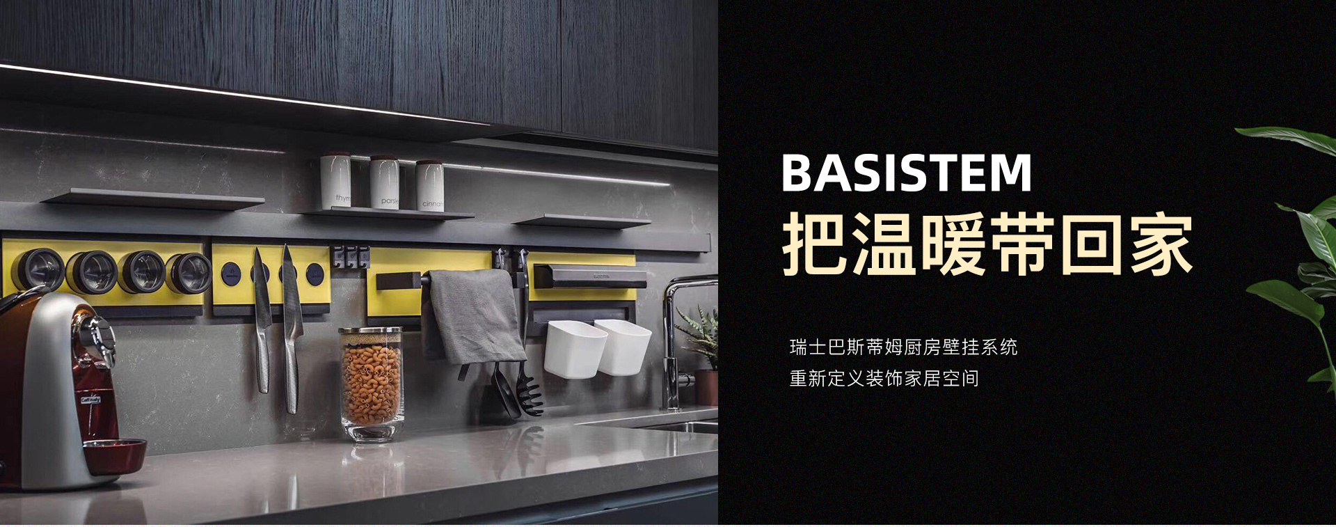 BASISTEM朗致专卖店 - 京东