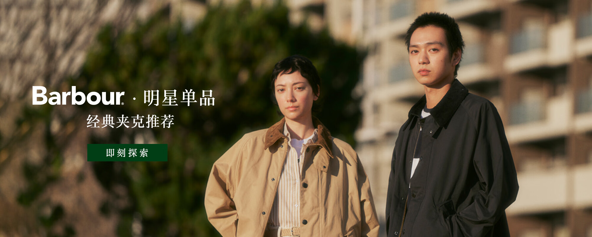 Barbour旗舰店 - 京东