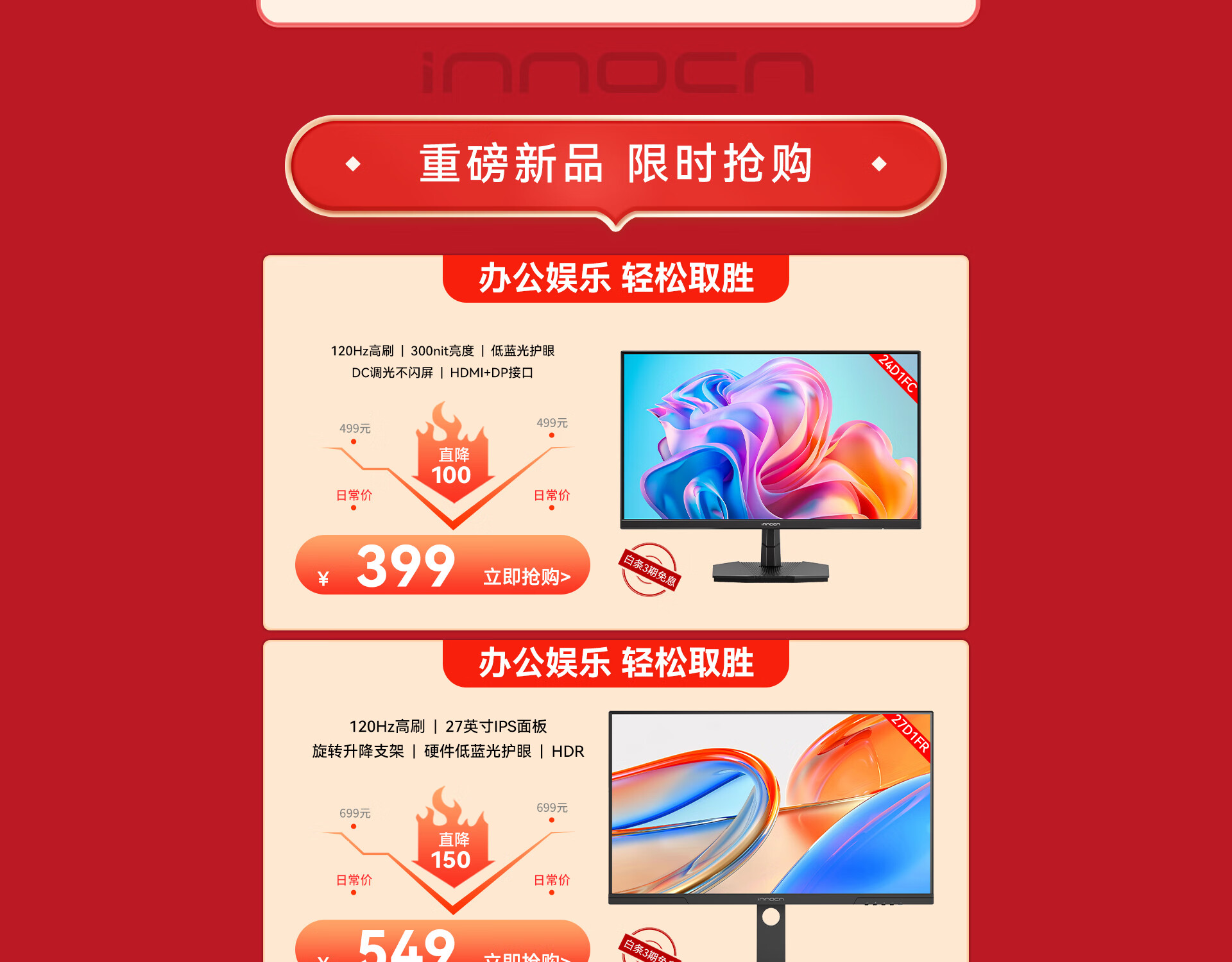 联合创新（Inno&cn）京东自营旗舰店 - 京东