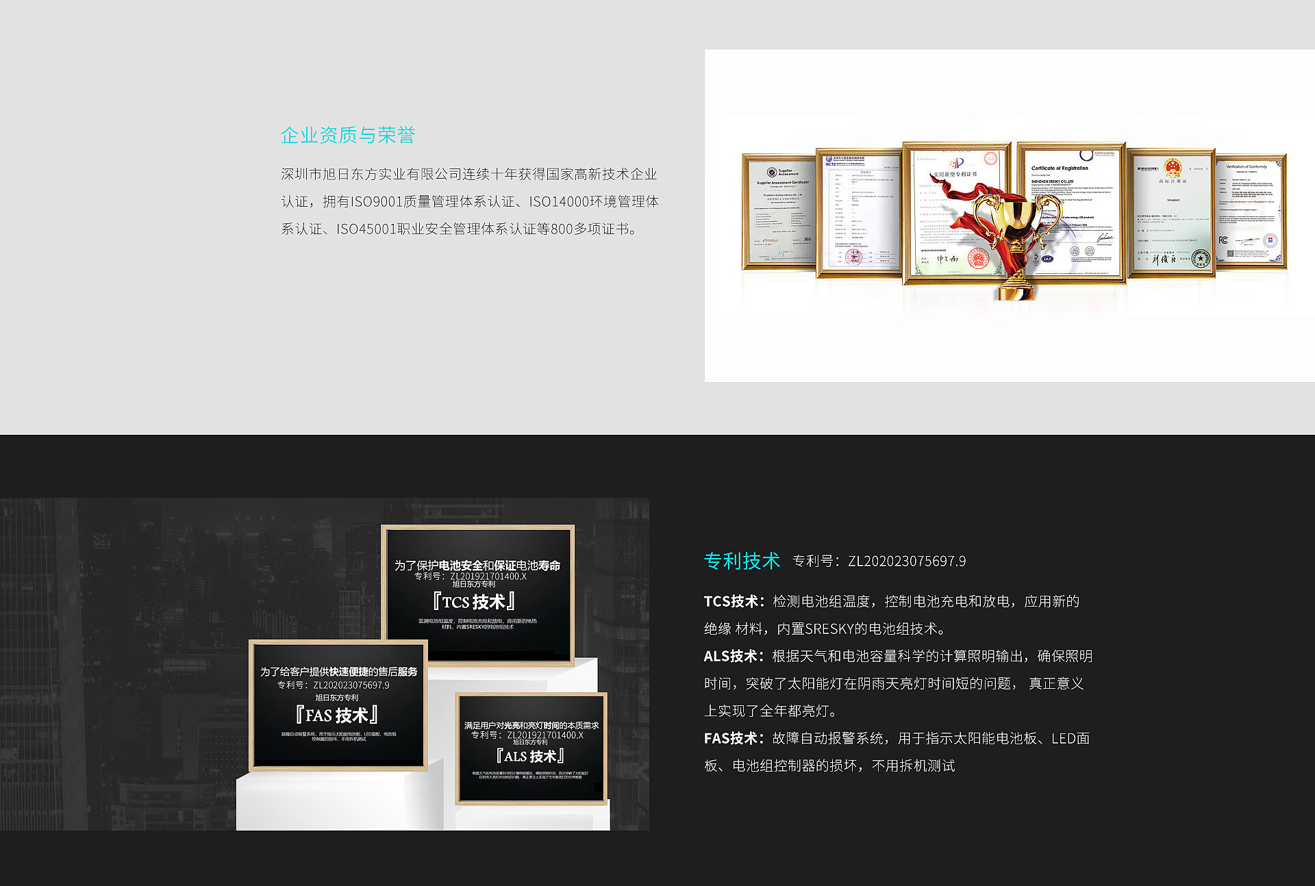 SOLARAXY旭日东方专卖店品牌介绍 - 京东