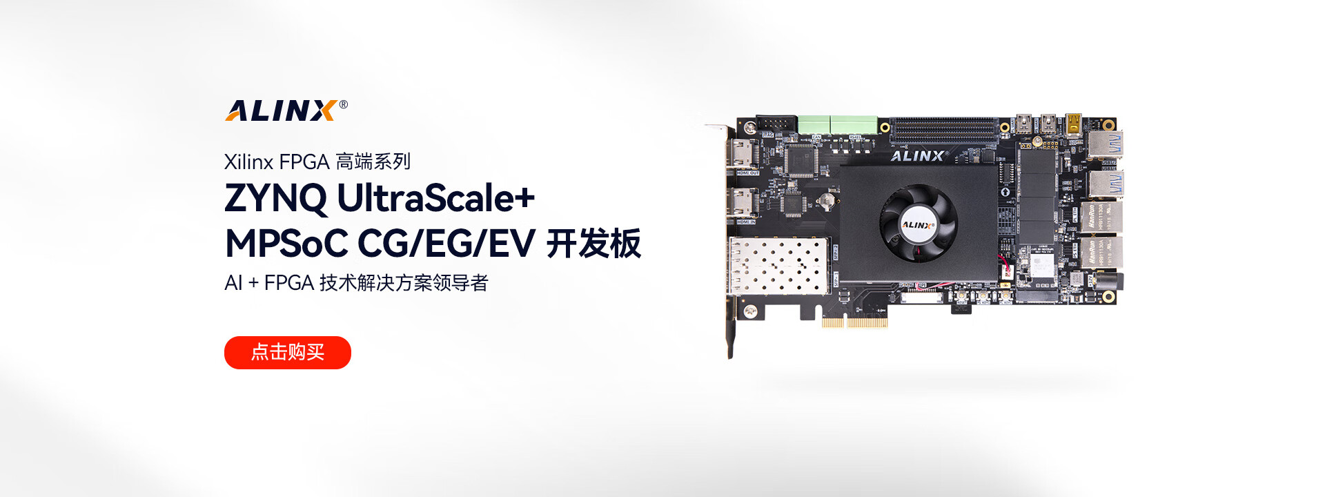 ALINX官方旗舰店 - 京东