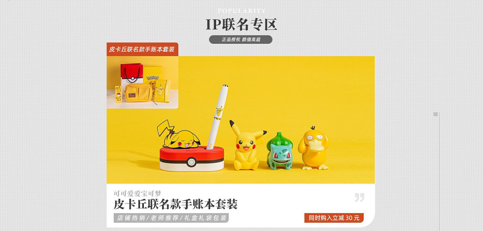 PIMIO学捷专卖店 - 京东