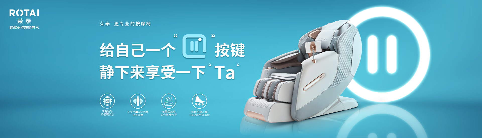 荣泰官方旗舰店 - 京东